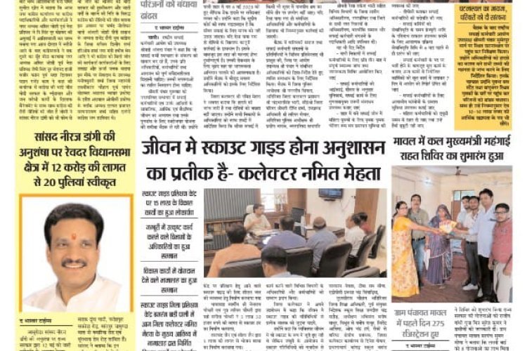 The bhaswar times news epaper - THE BHASWAR TIMES